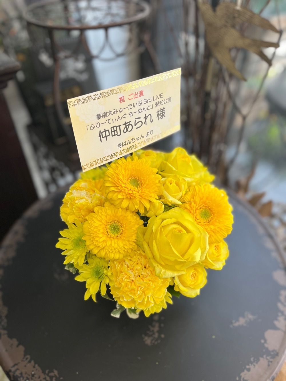 楽屋花 NAGOYA CLUB QUATTRO 公演 [夢限大みゅーたいぷ 3rd LIVE「ふりーてぃんぐ もーめんと」] 仲町あられ 様 ご出演祝い花・楽屋花公演・出演祝い|Sakaseru