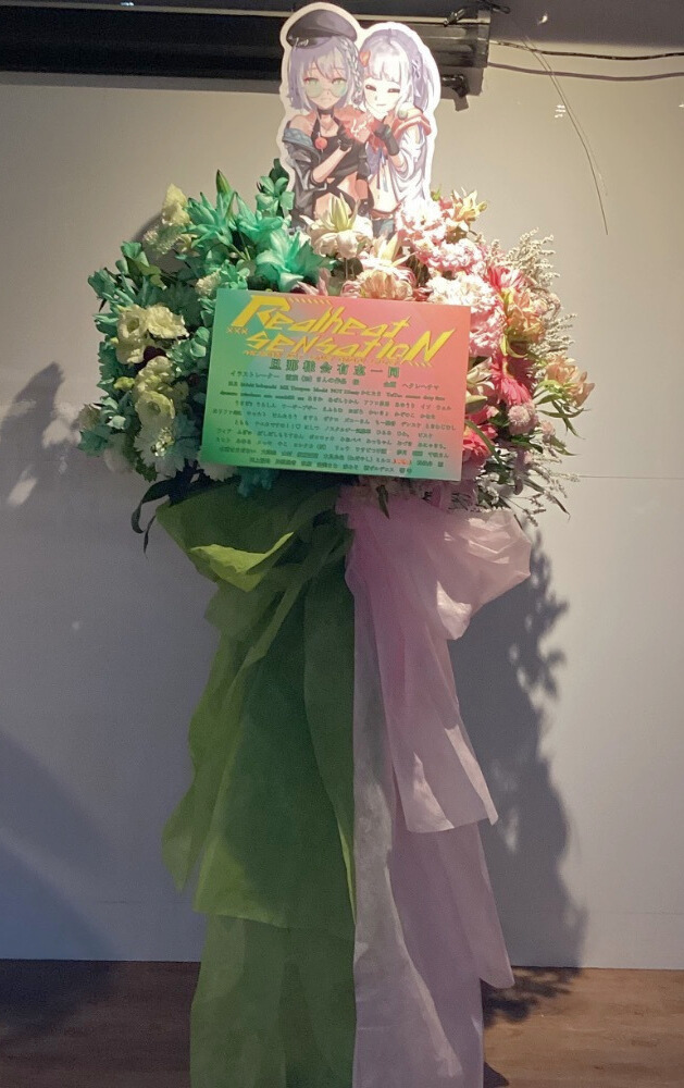 フラスタ 秋葉原エンタス 公演 [ 萌実 1st ONE-MAN LIVE「real heat sensation」] 萌実さん、Re萌実さん ご出演スタンド花公演・出演祝い|Sakaseru