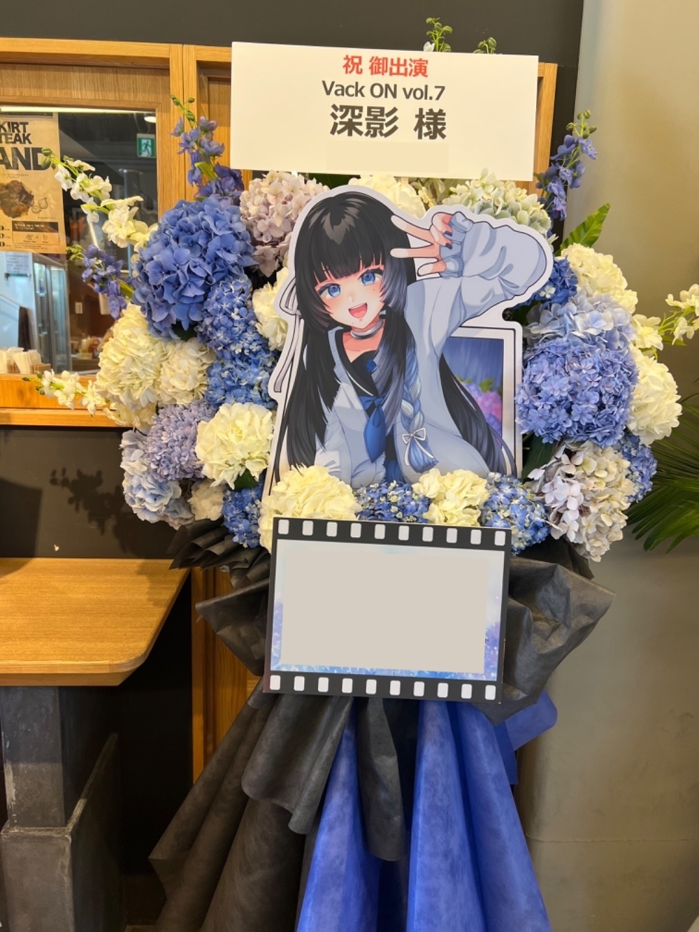 フラスタ Yogibo META VALLEY 公演 [Vack ON vol.7] 深影 様 ご出演スタンド花公演・出演祝い|Sakaseru