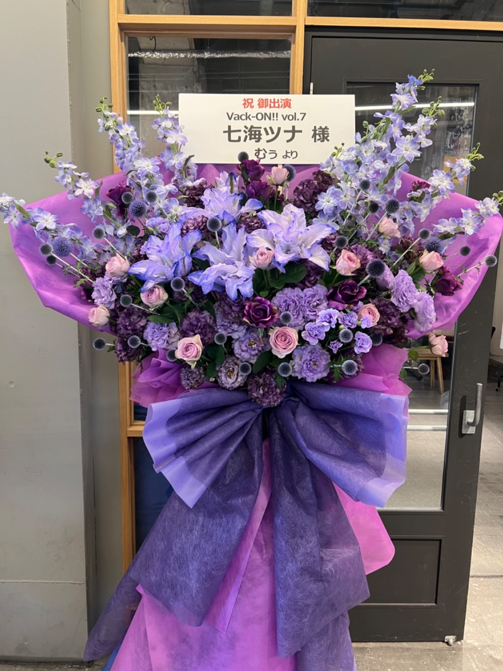 フラスタ Yogibo META VALLEY 公演 [Vack ON!! Vol.7] 七海ツナ 様 ご出演スタンド花公演・出演祝い|Sakaseru