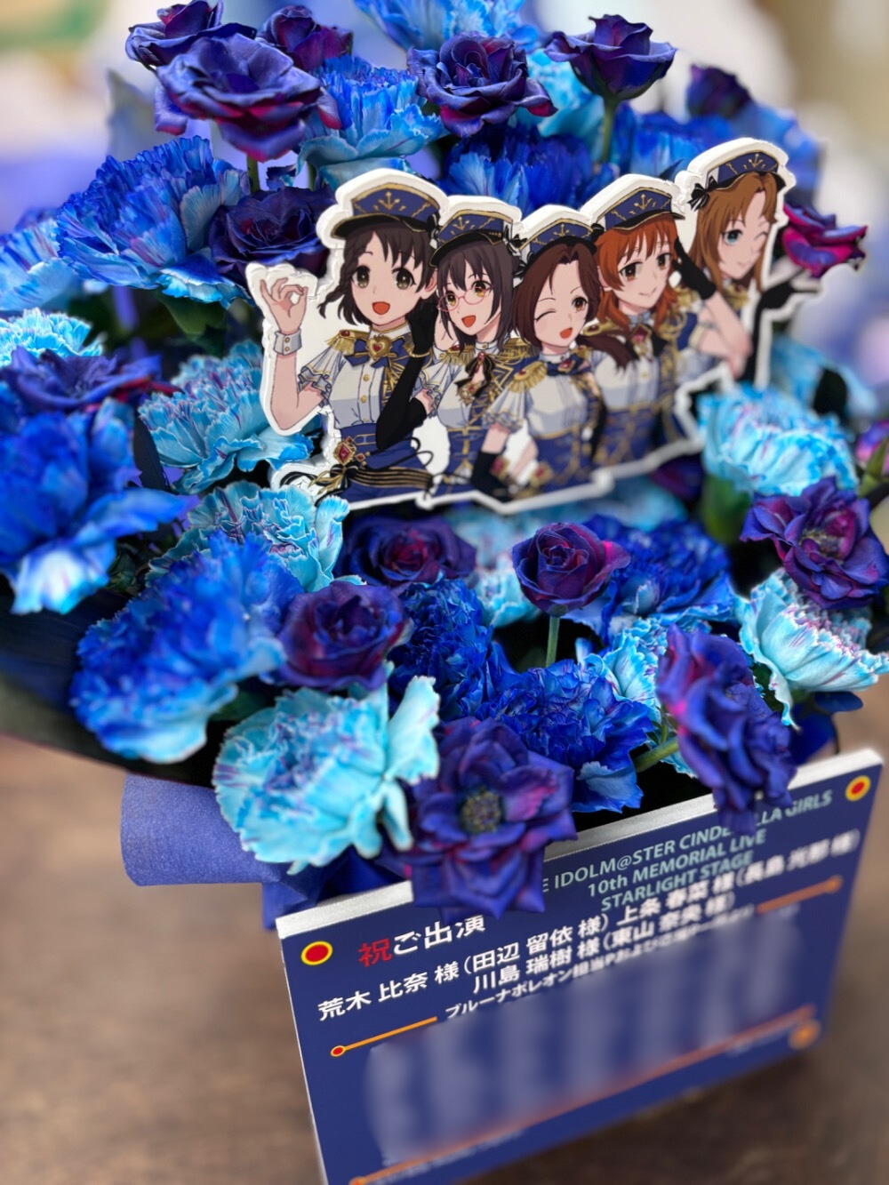 フラスタ Kアリーナ横浜 公演 [THE IDOLM@STER CINDERELLA GIRLS 10th MEMORIAL LIVE STARLIGHT STAGE] ブルーナポレオン（荒木 ...