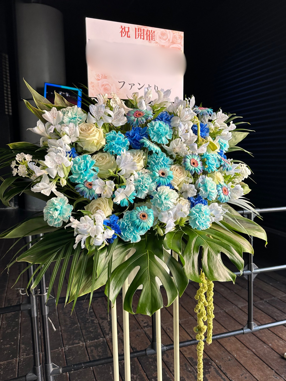 フラスタ ライブの雰囲気に合わせてお作りしたご出演スタンド花公演・出演祝い|Sakaseru