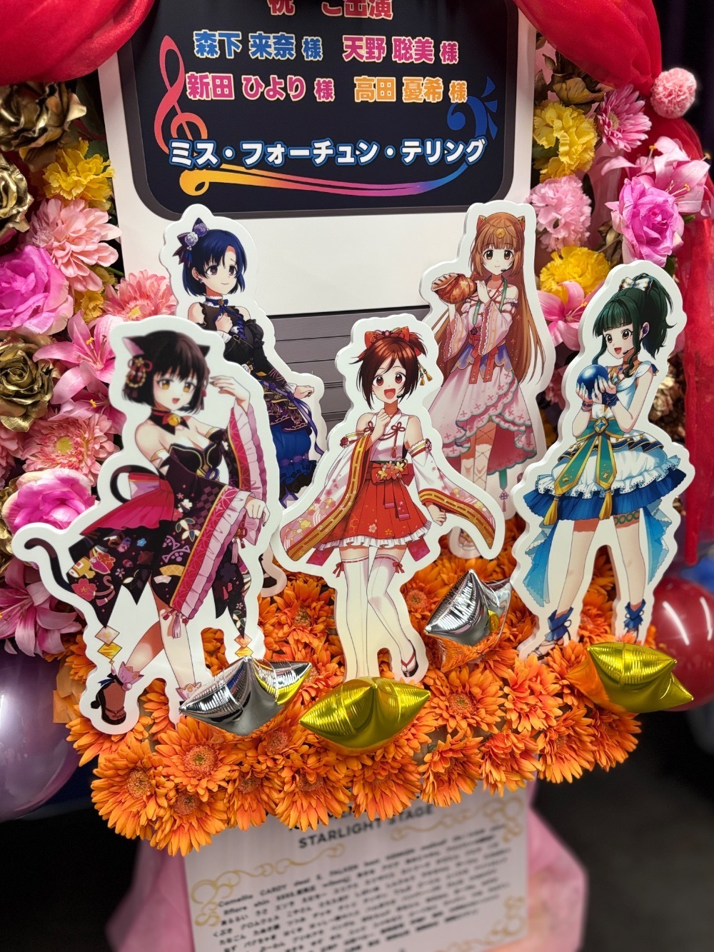 フラスタ Kアリーナ横浜 公演 [THE IDOLM@STER CINDERELLA GIRLS 10th MEMORIAL LIVE STARLIGHT STAGE] ミス・フォーチュン ...