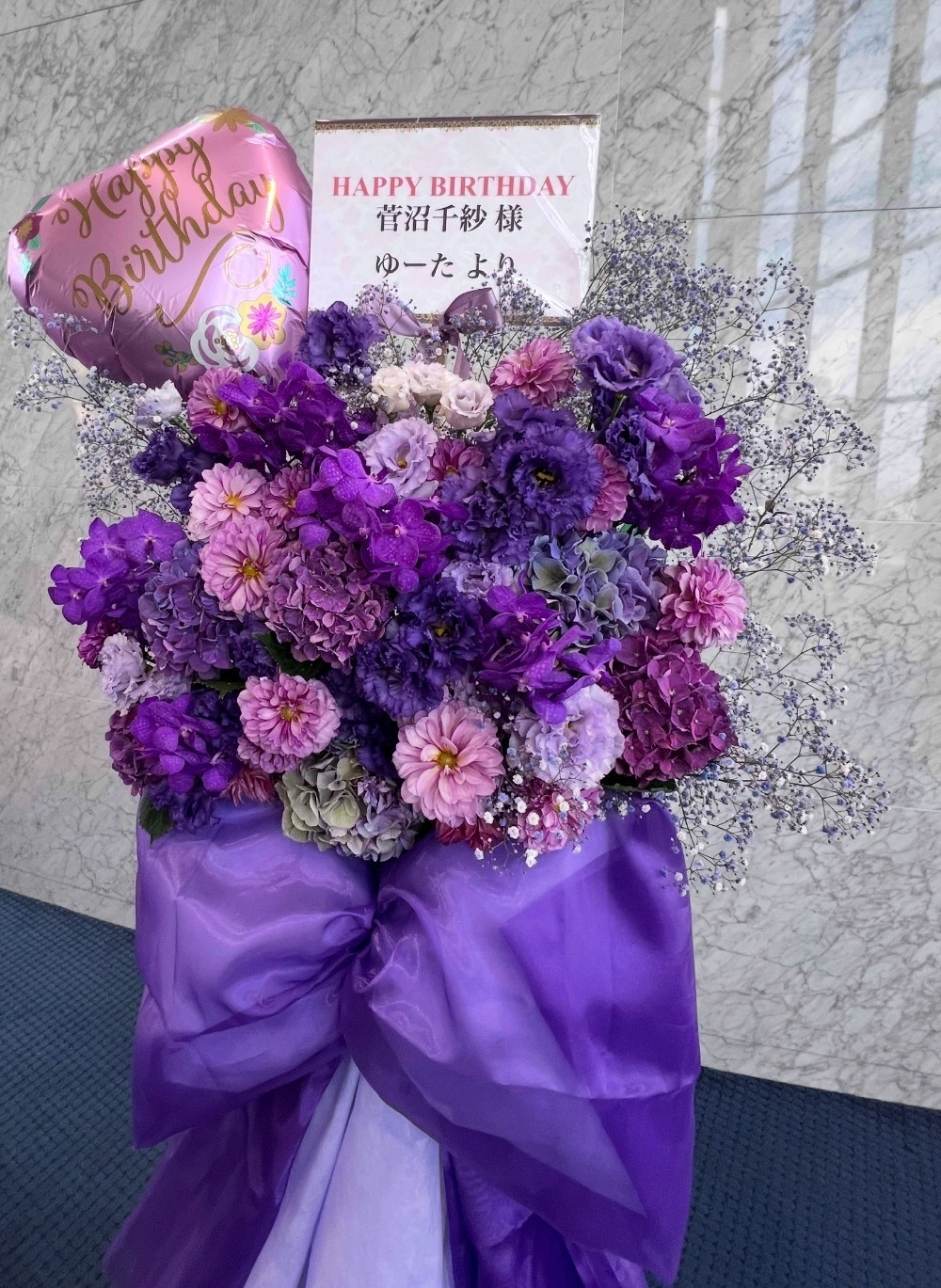 フラスタ 東京芸術センター 天空劇場 公演 [菅沼千紗バースデーイベント2025] 菅沼千紗 様 ご出演スタンド花生誕イベント・推しの誕生日|Sakaseru