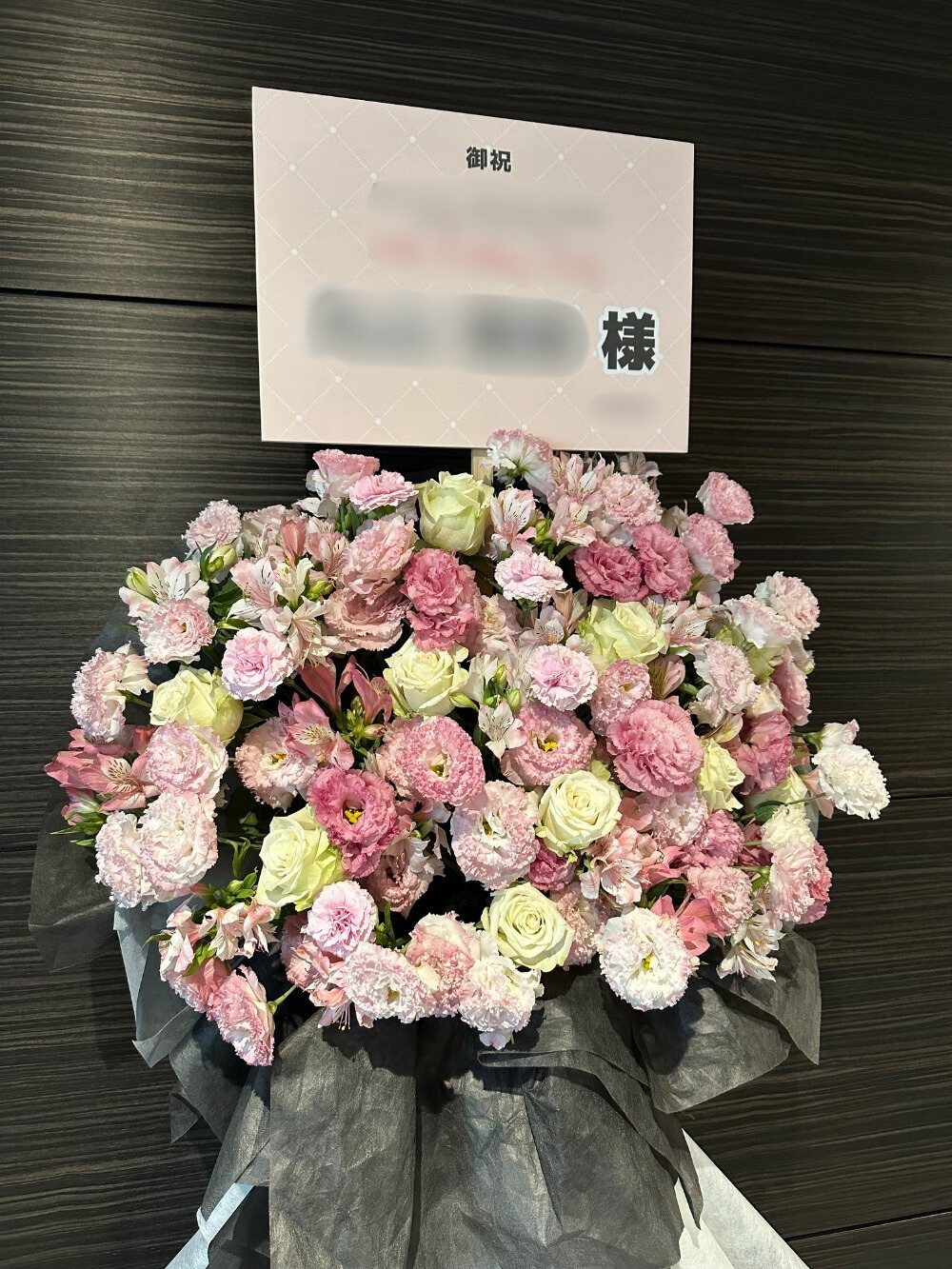 フラスタ パステルカラーをかっこよくおまとめした ご出演スタンド花生誕イベント・推しの誕生日|Sakaseru