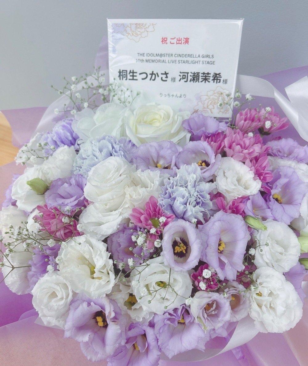 楽屋花 Kアリーナ 公演 [THE IDOLM@STER CINDERELLA GIRLS 10th MEMORIAL LIVE STARLIGHT STAGE] 河瀬茉希様 ご出演祝い花 ...
