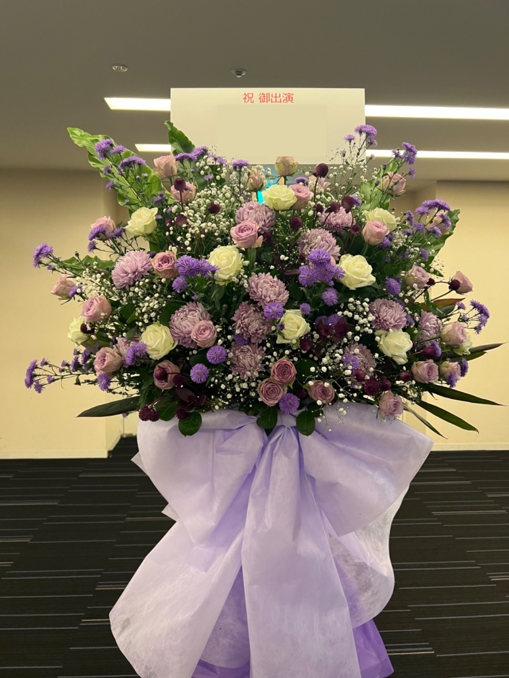 フラスタ 紫と白のお花で華やかにお作りしたご出演スタンド花公演・出演祝い|Sakaseru